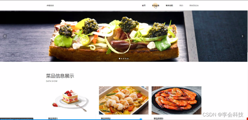 附源码 Java毕业设计java点餐系统java餐厅点餐系统 Csdn博客