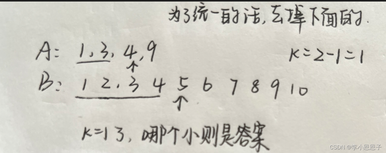 【力扣刷题】二分查找：4 寻找两个正序数组的中位数找中位数算法时间复杂度 Csdn博客