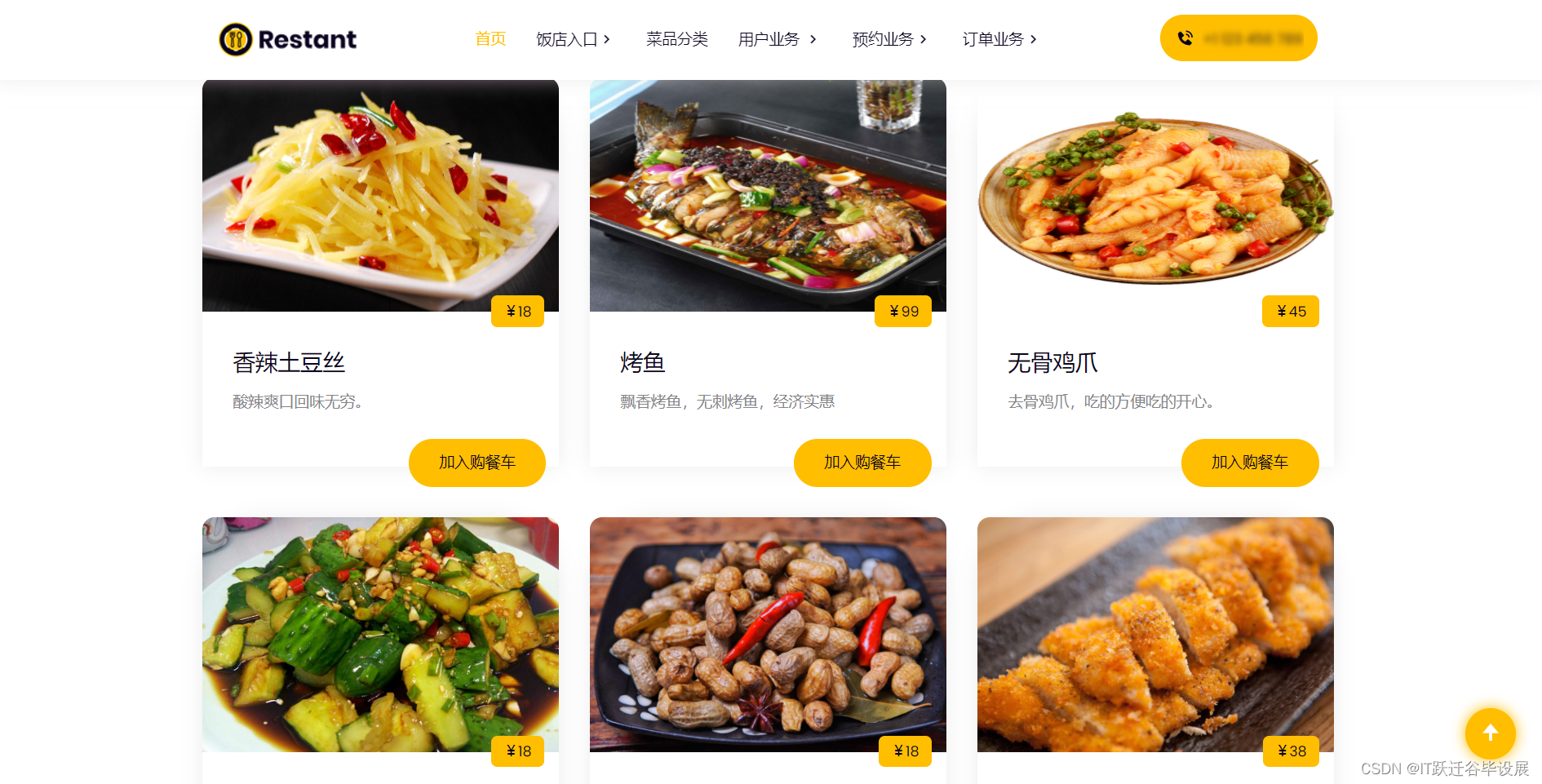 计算机毕业设计 Java餐厅点餐系统 餐厅管理系统 餐厅点餐系统java 餐厅预定系统 餐厅预订系统 点餐座位预定系统 餐厅后台管理系统 点餐系统 外卖点餐系统 Springboot餐厅预约