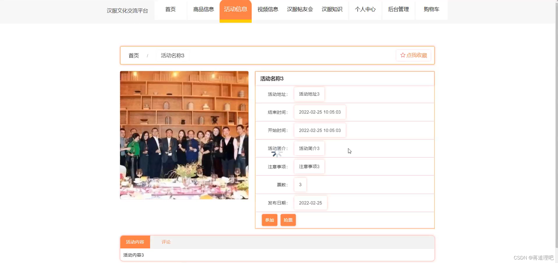 Springboot毕设项目汉服文化交流平台k545v（java+VUE+Mybatis+Maven+Mysql）_基于springboot的毕设的汉服平台-CSDN博客