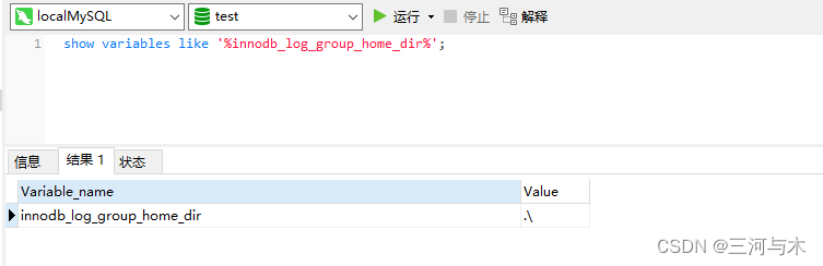 【mysql Innodb底层原理与mysql日志机制详解】innodb底层原理与mysql日志机制剖析 图片 Csdn博客