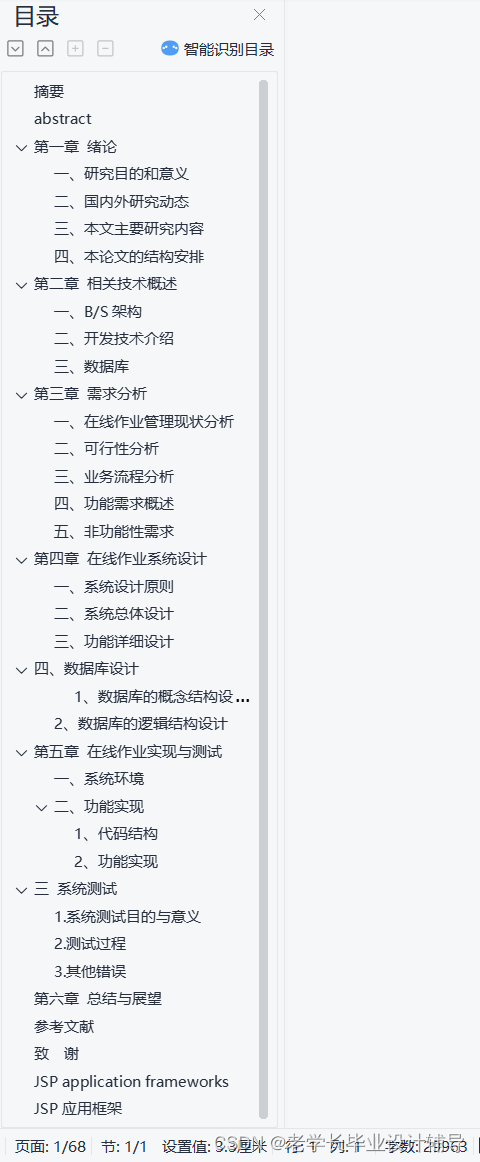 Javaweb基于servletmysql数据库实现的作业管理系统（文档ppt源码）java Mysql 实现数据库文档 Csdn博客 