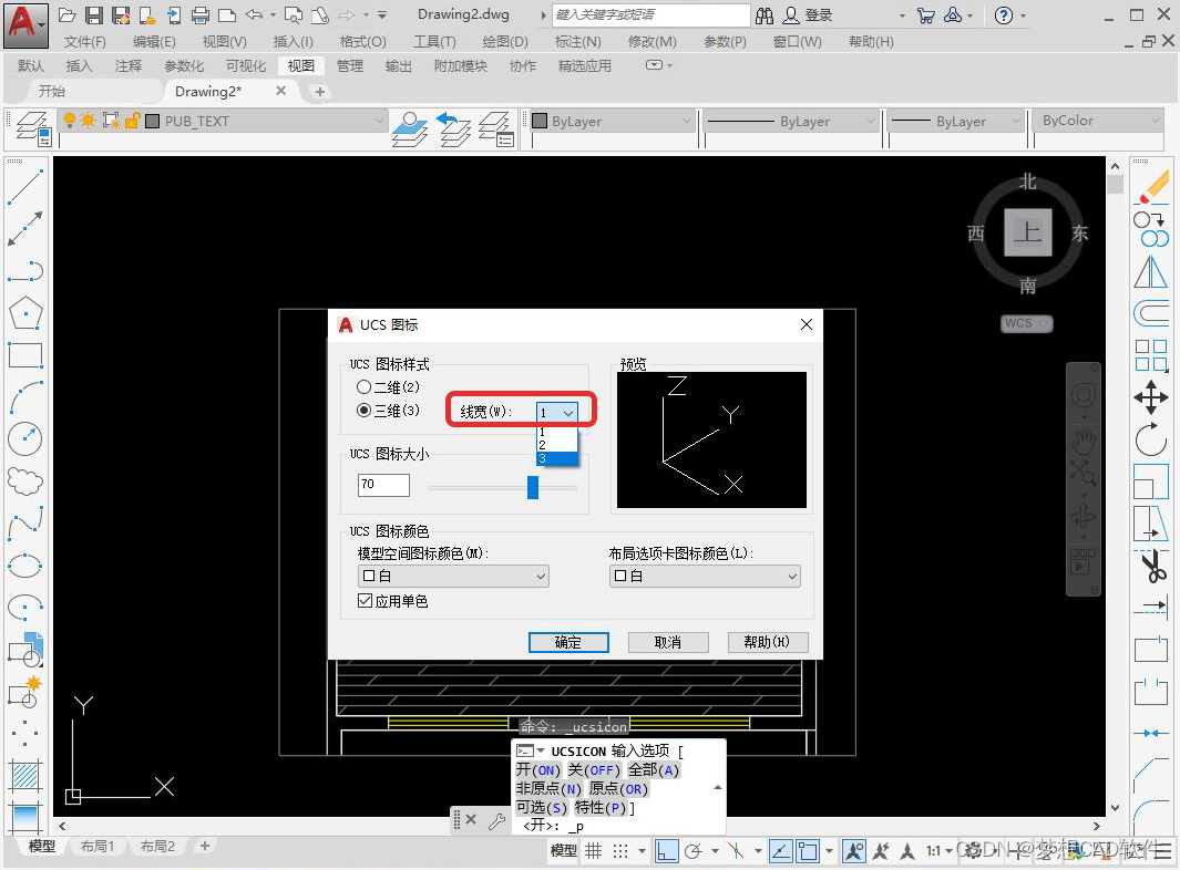 AUTOCAD——修改坐标轴样式_cad状态栏坐标改成样式-CSDN博客