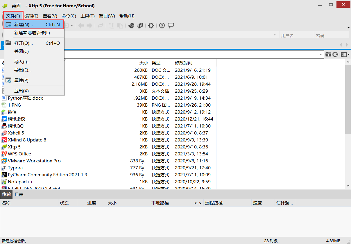 Xftp如何连接虚拟机_xftp怎么连接虚拟机-CSDN博客