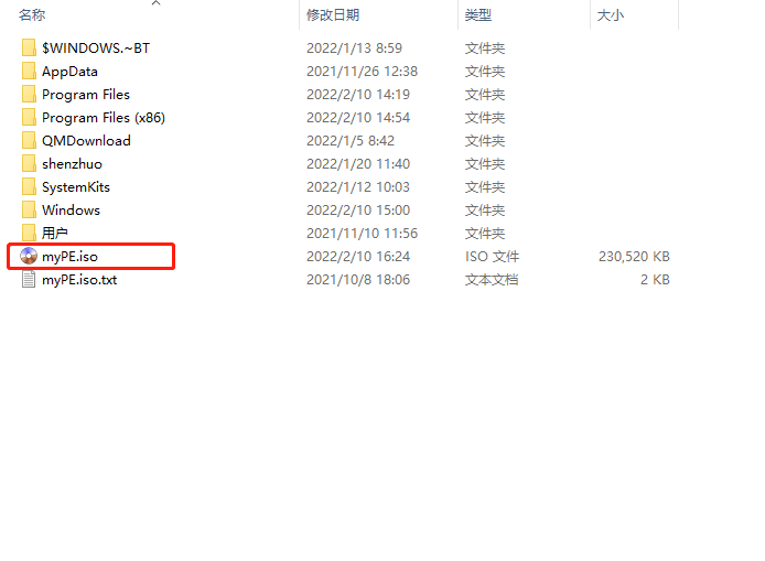 利用“微PE”自制PE可引导iso_微pe iso-CSDN博客