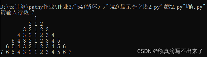 循环语句41~44-CSDN博客