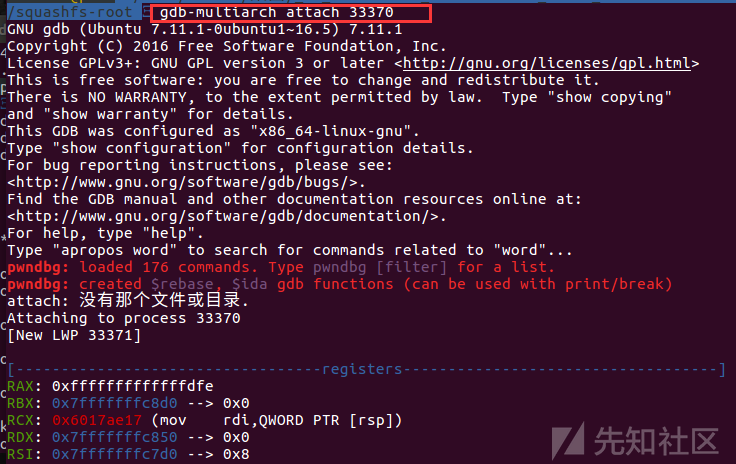 Qemu四种远程调试方法 Qemu调试 Csdn博客