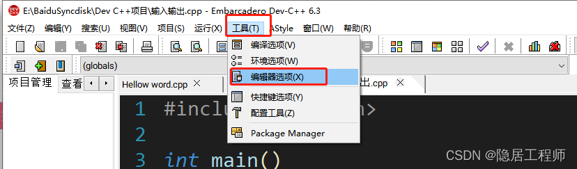 Dev C++ 6.3使用过程中遇到的问题，以及解决方案_devcpp6.3无法编译-CSDN博客