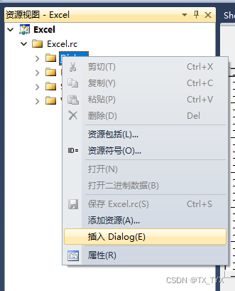 VS2010 MFC中对Excel进行读写操作_mfc读取excel文件-CSDN博客