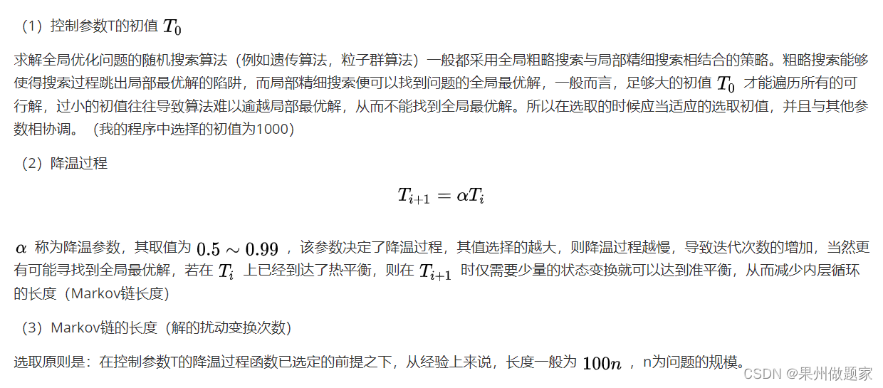 【建模算法】基于模拟退火算法求解tsp问题(matlab求解)matlab模拟退火算法求解tsp问题 Csdn博客