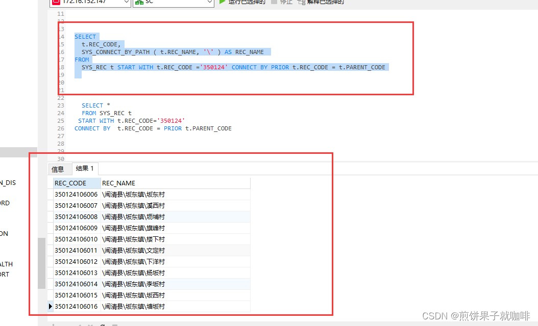 Mysql或者oracle递归查询部门层级mysql 递归层级 Csdn博客