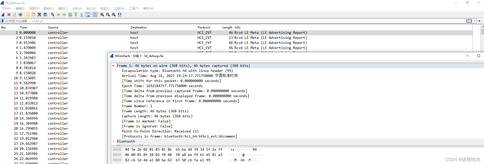 蓝牙应用-两种抓日志的方式：btmon/hcidump（BlueZ）-CSDN博客