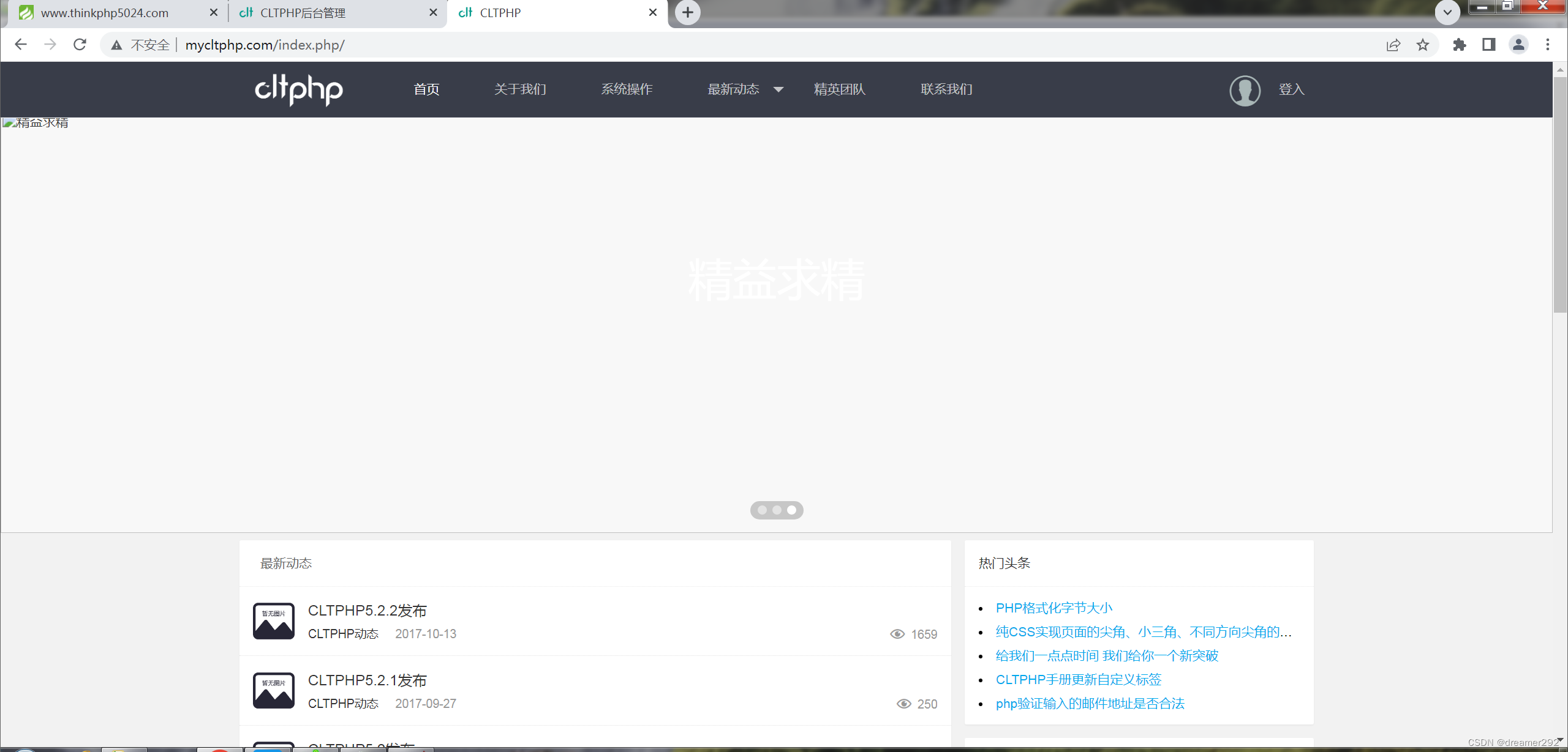 cltphp开源框架搭建安装初始化_cltphp 安装-CSDN博客