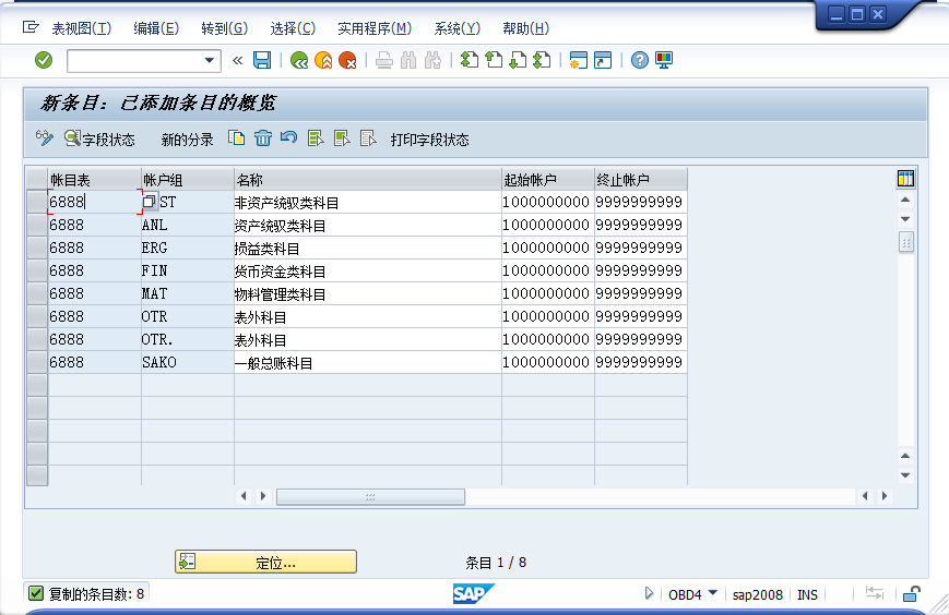 SAP FICO 第一节 后台配置_sap oba1与obxl-CSDN博客