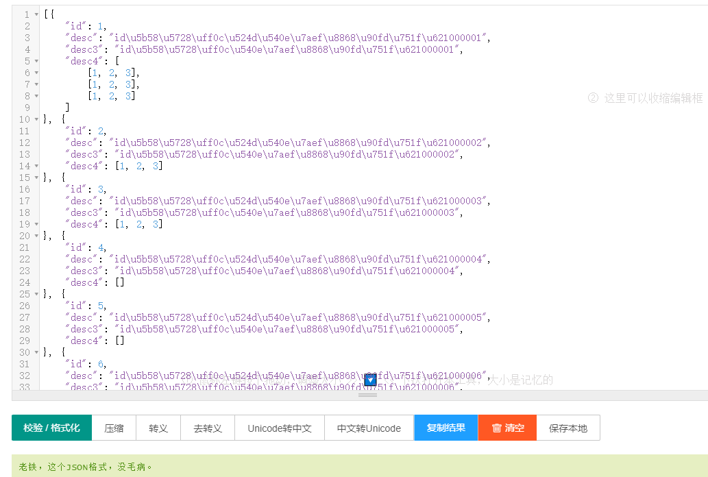 xlsx表转换json表工具_c++ xlsx to json-CSDN博客