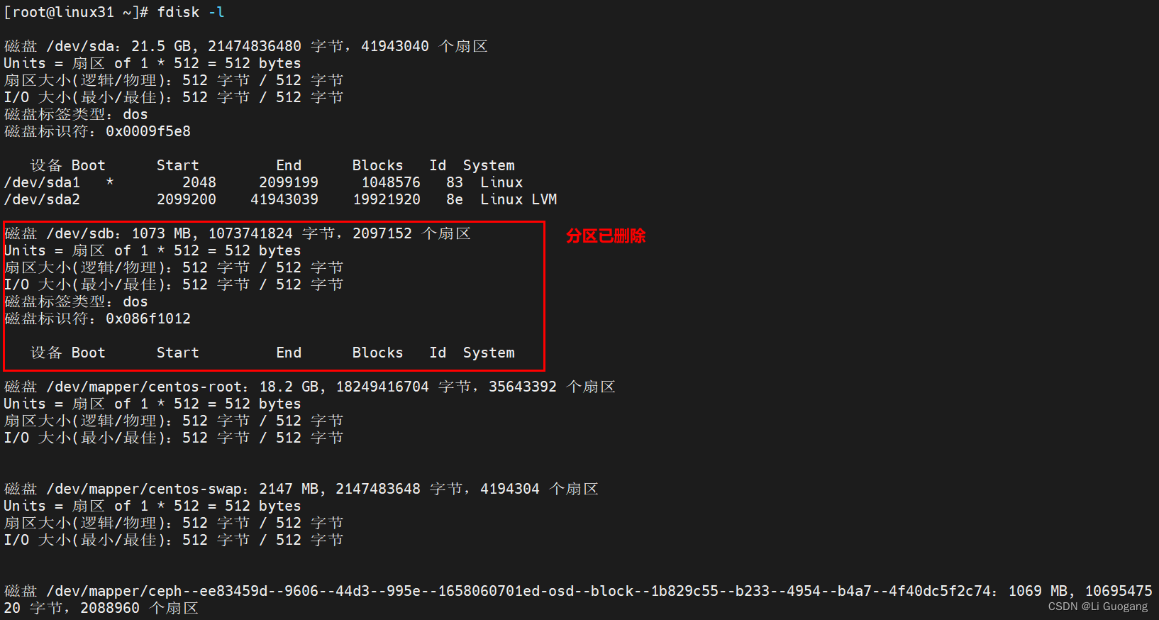 删除Linux虚拟机中的/dev/sdb磁盘步骤_删除 sdb分区-CSDN博客