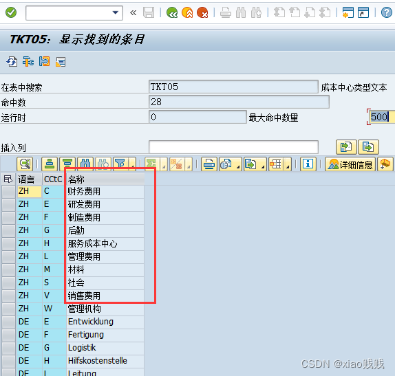Sap Abap根据字段名查找对应的透明表数据库则呢么查询对sap对应透明表 Csdn博客