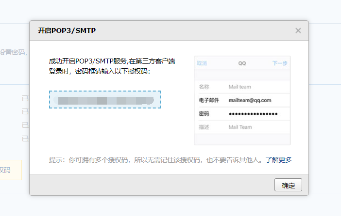 javax.mail.AuthenticationFailedException异常解决方法-CSDN博客