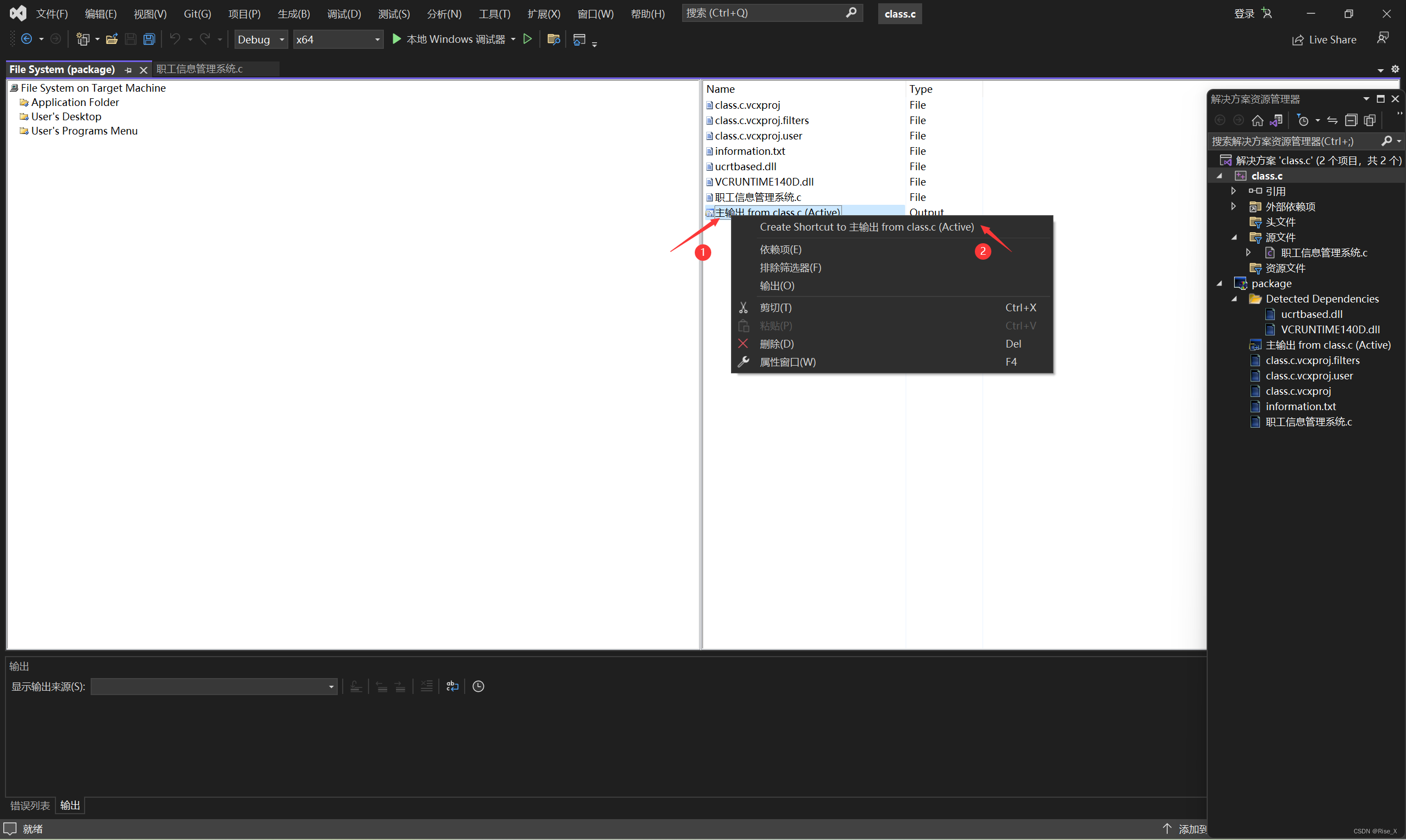 VS2022简单快速打包exe文件_vs2022打包exe-CSDN博客