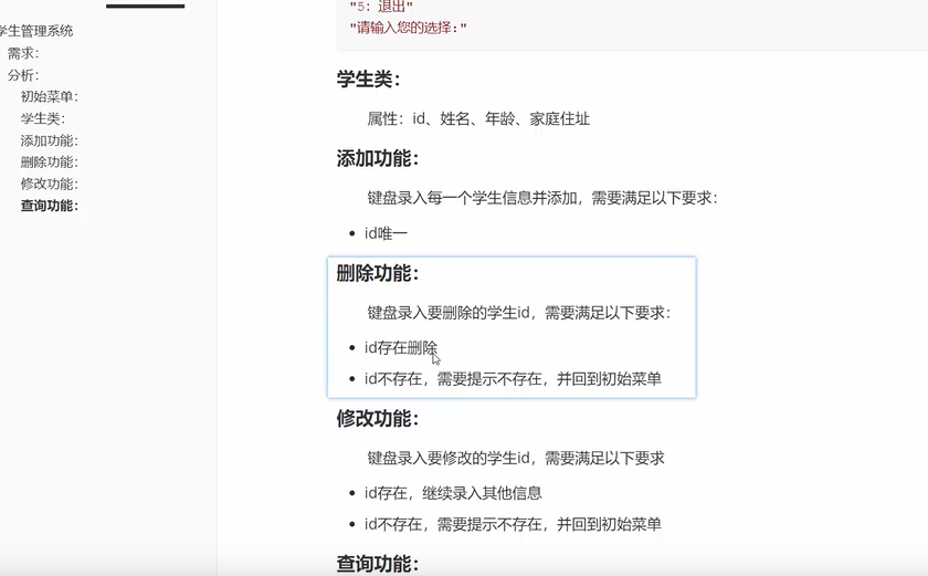 Java202302java学习笔记第十六天 学生管理系统设计7删除和修改1 前端导师歌谣 博客园