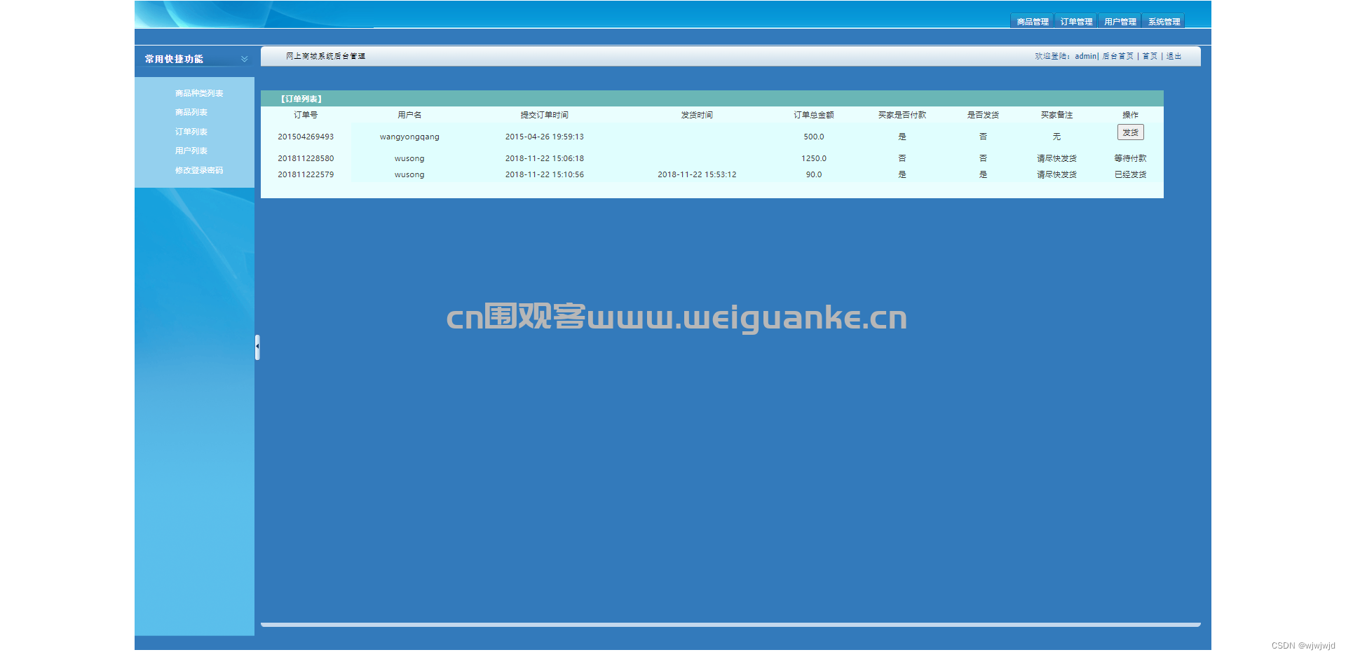 基于servletjsp的网上商城系统java购物商城jsp源代码mysqljsp实现欢乐购购物页面 Csdn博客
