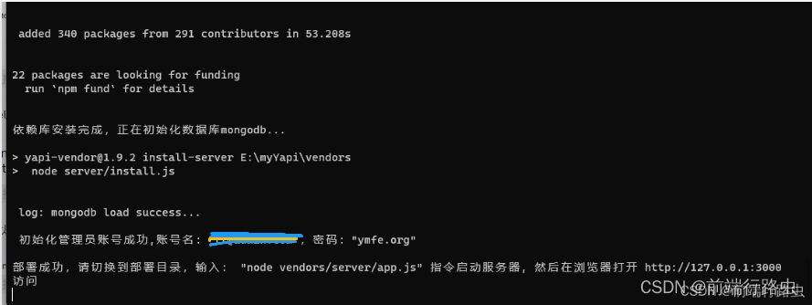 yapi内网部署_yapi node版本-CSDN博客
