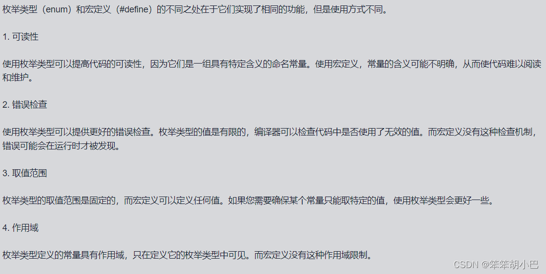 learn_C_deep_10 extern在多文件下的理解、struct 关键字的理解与柔性数组、union 的内存级布局理解、enum 关键字的基本理解、typedef 的理解与分类、关键 ...