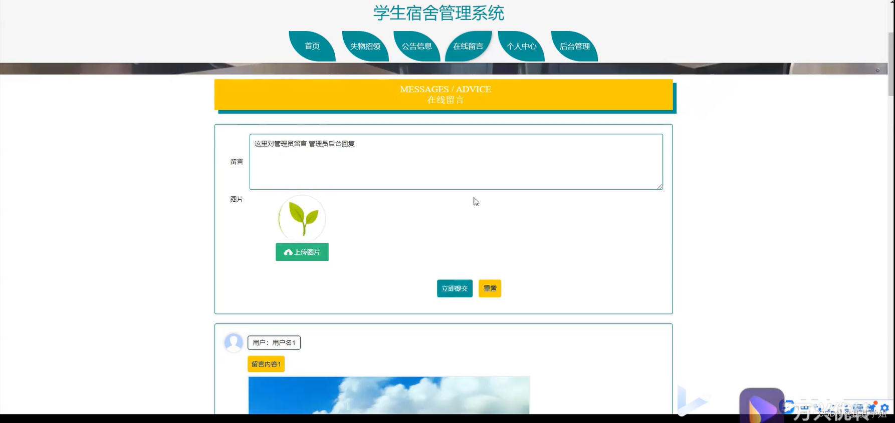 Ssmjsp计算机毕业设计学生宿舍管理系统c6950【源码、程序、数据库、部署】其其学姐的博客 Csdn博客