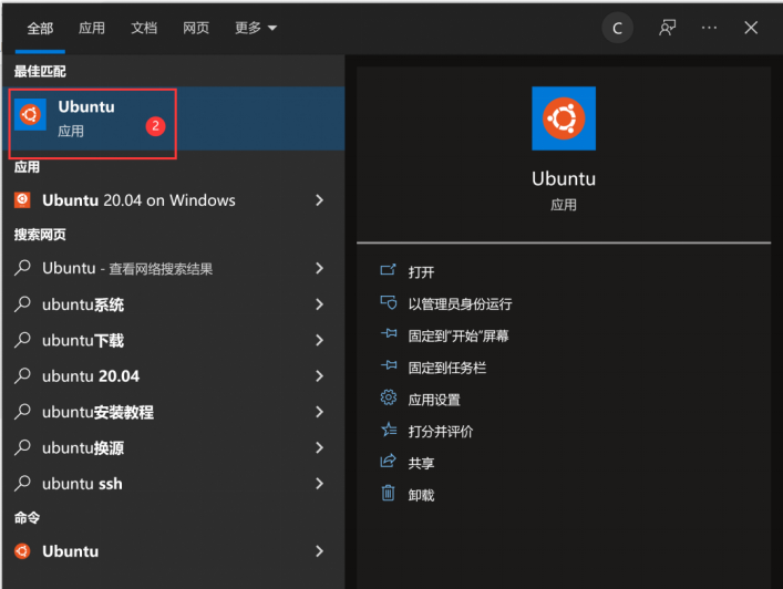 isce2学习（一） win10下安装子系统ubuntu和isce2_isce2安装-CSDN博客