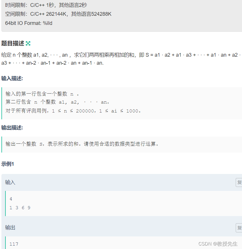 求和（优化习题） Csdn博客