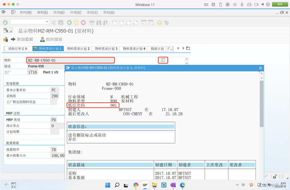 第2篇- SAP MRP-MD01运行常见问题、计划文件条目_md01n与md01区别-CSDN博客
