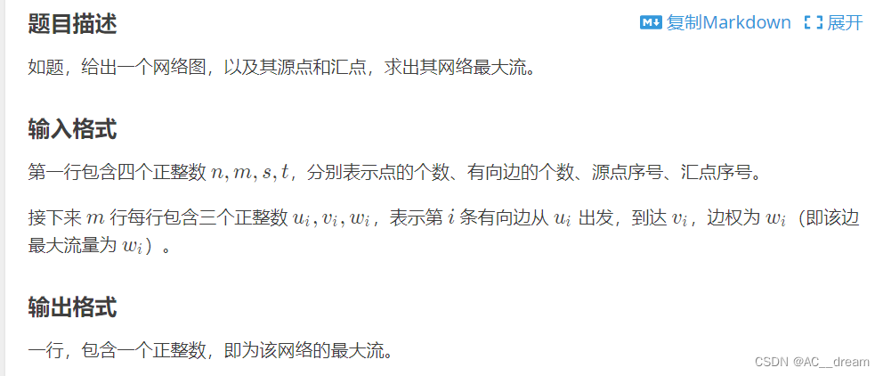 网络流最大流----Dinic算法_dinic算法 分层优化-CSDN博客