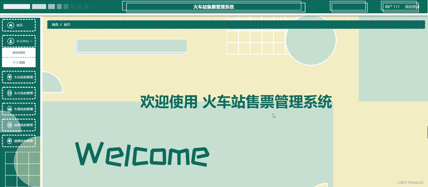 附源码 Php计算机毕业设计火车站售票管理系统(程序lw)php车票售卖系统源码 Csdn博客