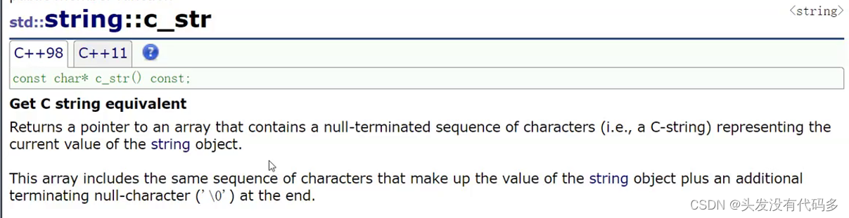 猿创征文——C++|string类2_atoi string getline-CSDN博客