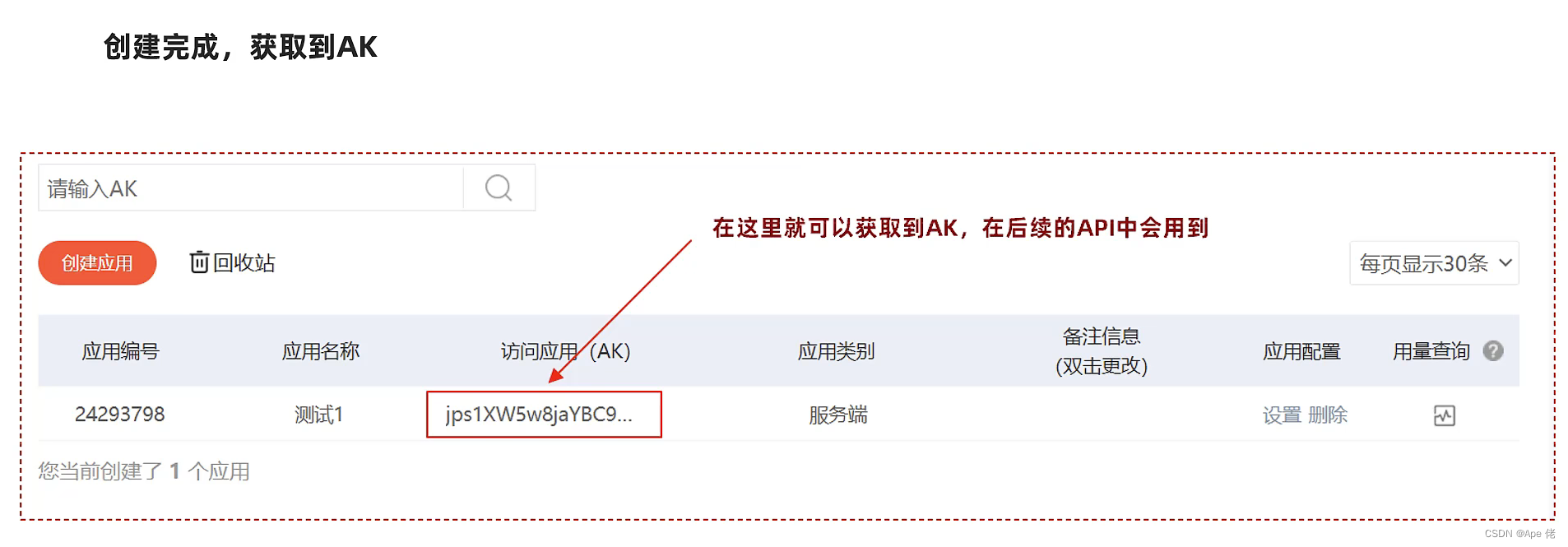 Java百度地图技术 基础java 百度地图 Csdn博客