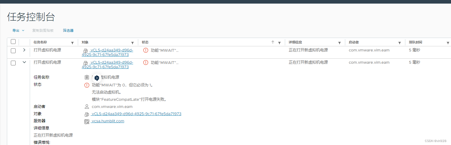 vSphere集群vCls虚拟机一直报错启动失败_vcls虚拟机打开电源失败-CSDN博客
