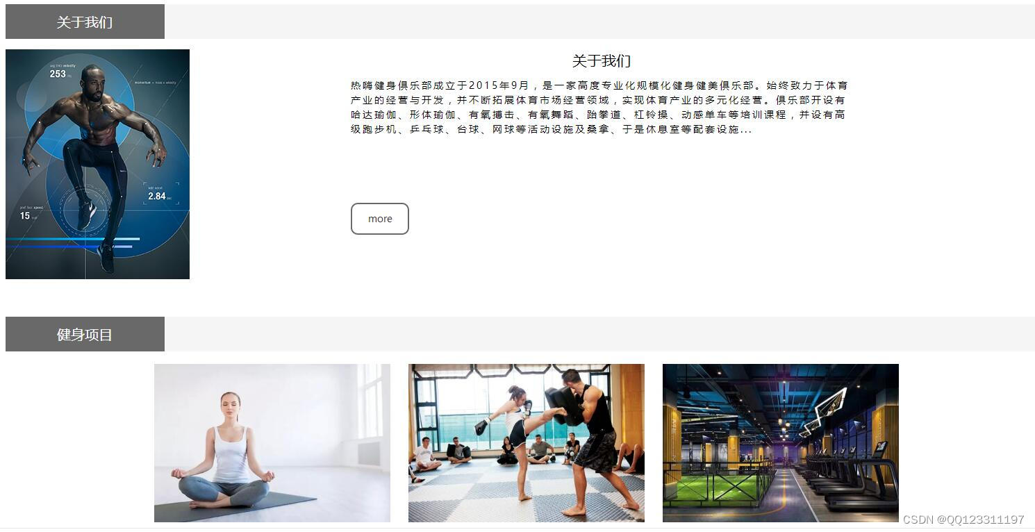 Python基于phpmysql的健身俱乐部网站的设计与实现php健身房会员 Csdn博客