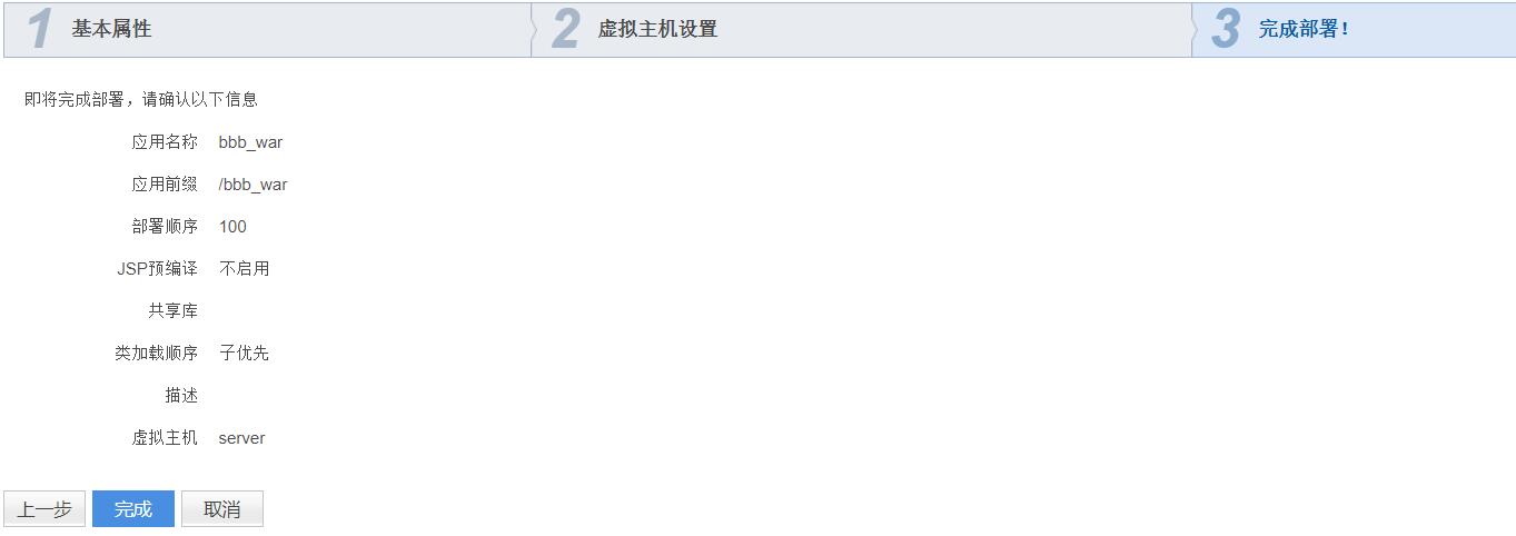 tongweb7（linux企业版）快速使用手册——安装与应用部署_tongweb企业版可部署的应用类型_peacezhi的博客-CSDN博客
