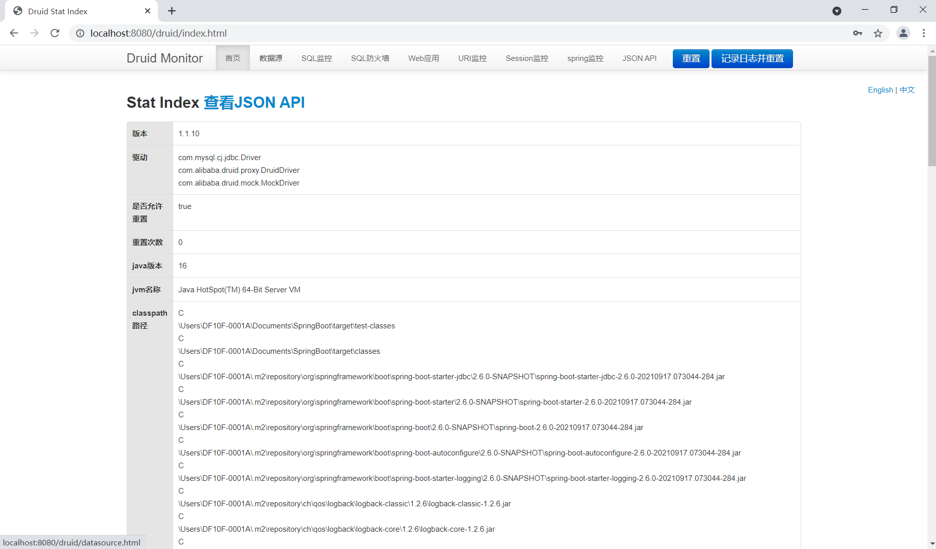 SpringBoot（三）_webstatfilter-CSDN博客