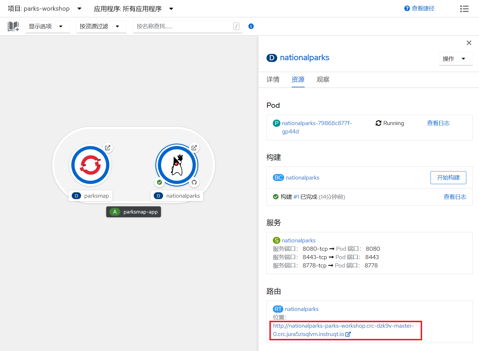 OpenShift 4 - 全图形化 Step-by-Step 部署容器应用（附视频）_openshift4部署-CSDN博客