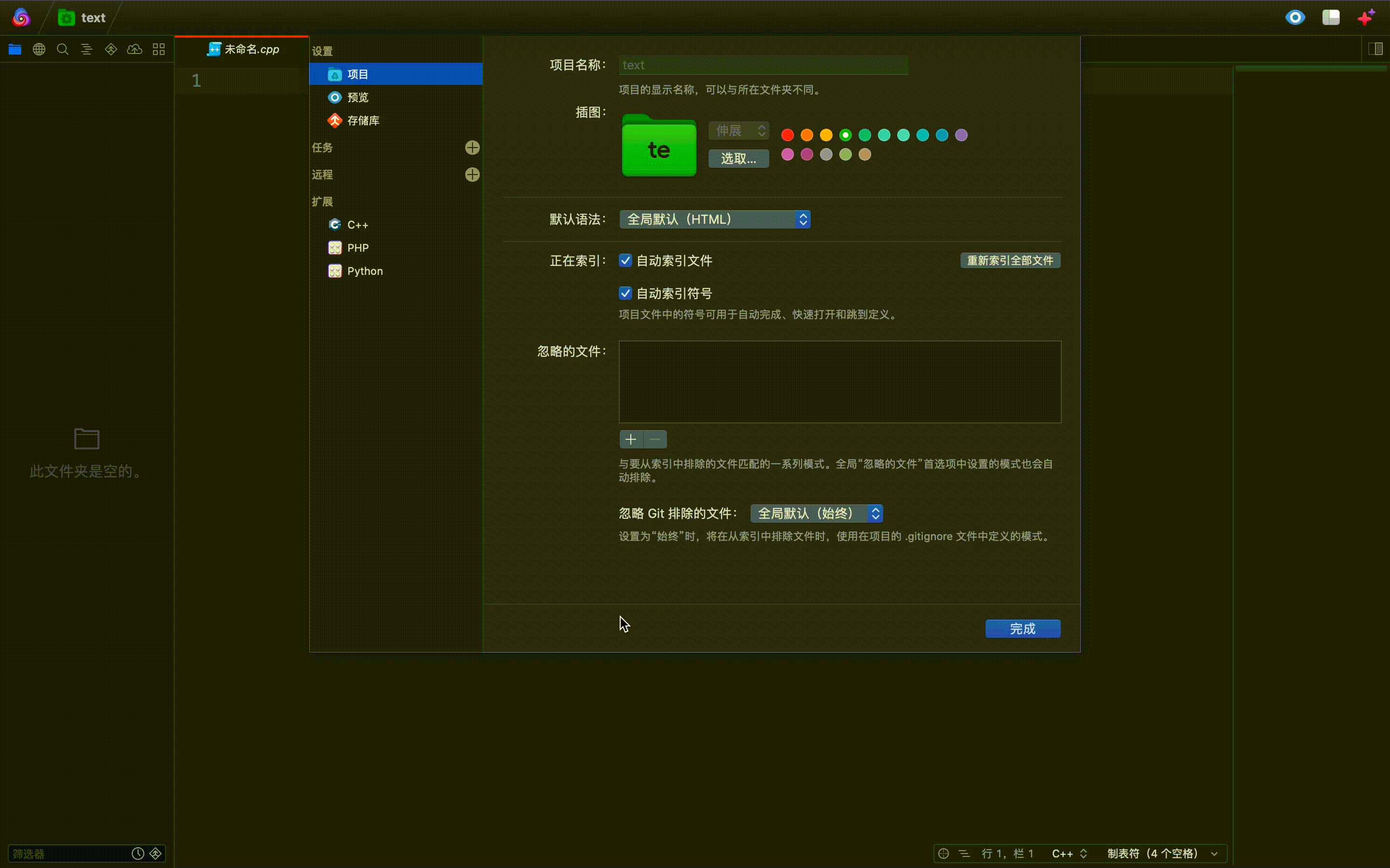 在MAC上用Nova编译器编译运行C++_c++编译的代码如何在mac上运行_Sean_finding的博客-CSDN博客