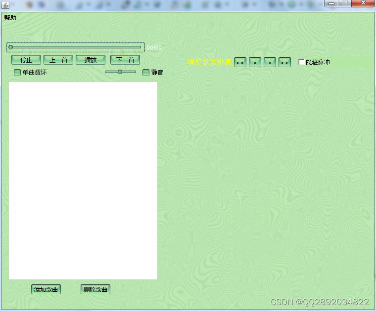 基于javaswing开发mp3音乐播放器 课程设计 大作业源码 毕业设计基于java的音乐播放器的设计与实现 Csdn博客