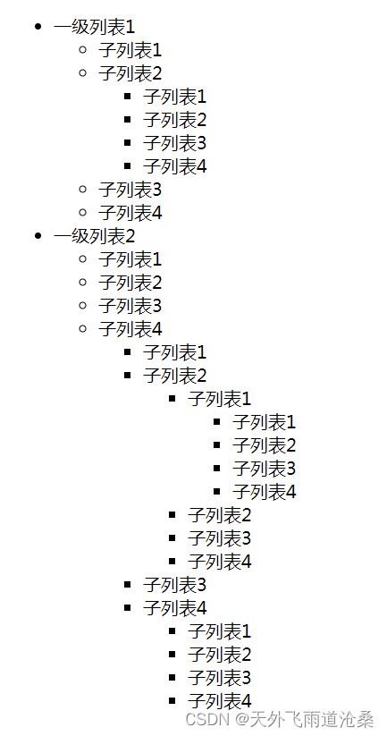 前端html Js Css实现无限级目录树结构，点击目录展示当前子目录 Html多级目录怎么设置 Csdn博客