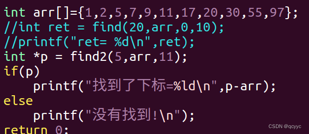 C语言编程二分查找详解c语言二分法查找数据的最开始和结束位置 Csdn博客