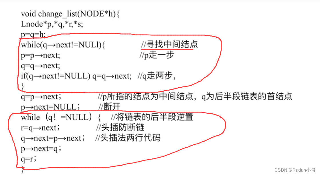 数据结构单链表的经典算法题03）设a和b是两个结点个数分别为m和n的单链表带头结点其中元素递增有序。设计一个 Csdn博客