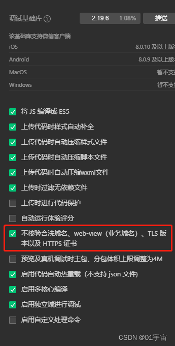 微信小程序报错 Cannot send network request to localhost._cannot send network request to localhost.(env ...