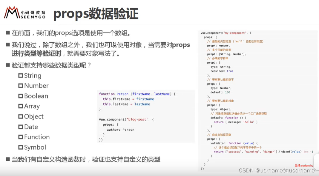 组件通信 父组件向子组件传递数据父组件想子组件传递数组 Csdn博客 