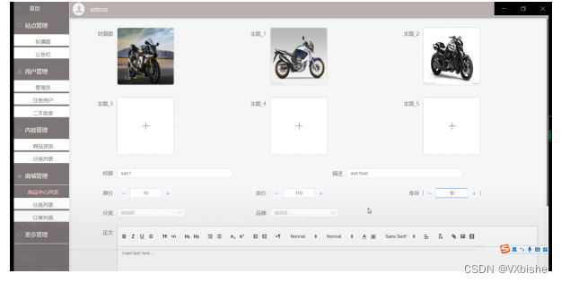 （附源码）基于web的摩托车销售系统的设计与实现 毕业设计031706基于java Web的摩托车销售管理系统设计与实现论文 Csdn博客
