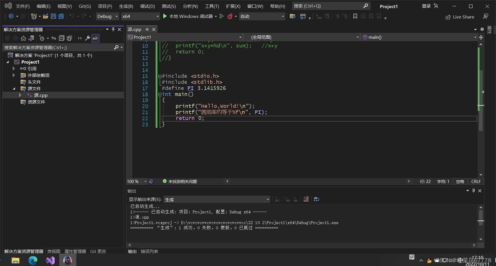 在VS2022中，system(“pause“)； 的暂停有啥用_vs2022不能暂停-CSDN博客