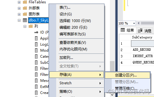 Sqlserver表分区sqlserver 分区表查询 Csdn博客 